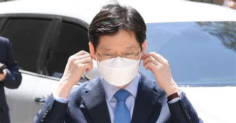 댓글 조작 공모 김경수 지사 항소심 출석