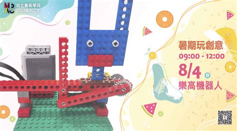 當期展演暨活動 苗栗縣苗北藝文中心