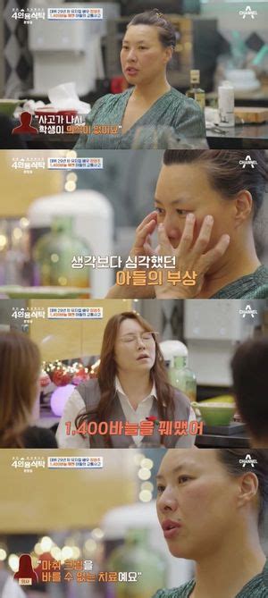 정영주 “子 교통사고로 얼굴 사라져 1400 바늘 꿰맨 수술”4인용식탁 종합 Osen