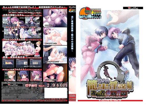 【dl版】逃亡者 毒島音露 〜籠の中の淫謀編〜 アダルトpcゲーム Fanza Games