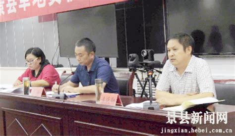 我县召开草地贪夜蛾防控工作技术培训会 长城网 景县新闻网