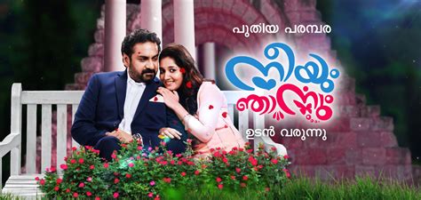 നീയും ഞാനും മലയാളത്തിലെ ഏറ്റവും വലിയ ബിഗ് ബജറ്റ് സീരിയലുമായി സീ കേരളം
