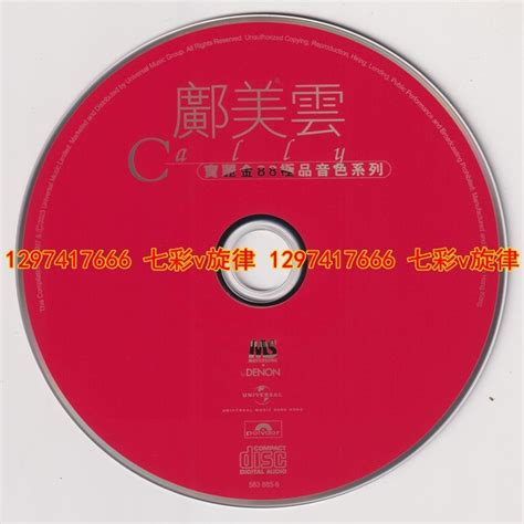 宝丽金88极品音色系列《邝美云》 低速原抓wavcue 影音视界社区115生活，一生相伴
