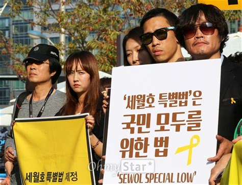 영화인들 세월호 아픔 함께 오마이포토