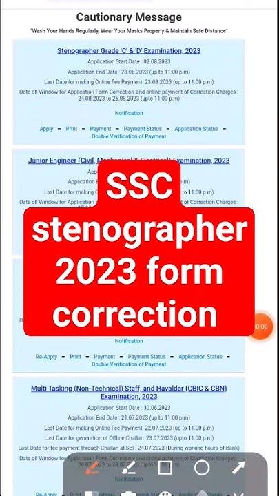 Ssc Stenographer Correction Kaise Kare Ssc Stenographer Form