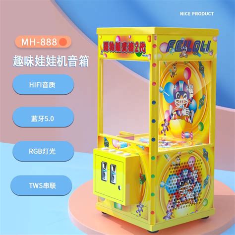 其實這是一種記憶即將消失的美好mh 888無線藍牙音響 娃娃機擬真造型 娃娃機造型音響 娃娃機藍牙喇叭 蝦皮購物