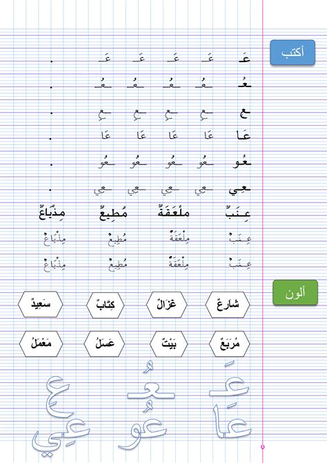 حورقة عمل حرف العين Words Word Search Puzzle