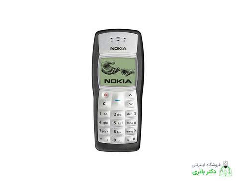 باتری گوشی نوکیا Nokia 1100 | فروشگاه اینترنتی دکتر باتری