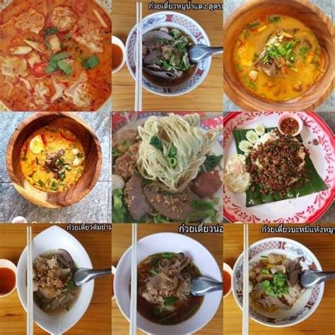 ร้าน ก๋วยเตี๋ยวฮ่องเต้ หนองอุทัย รีวิวร้านอาหาร