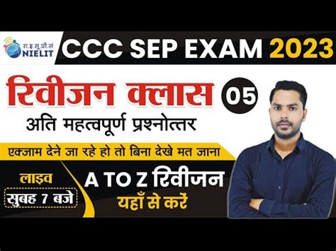 CCC REVISION CLASS FOR SEP EXAM 2023 LIBRE OFFICE CALC FORMULA CCC