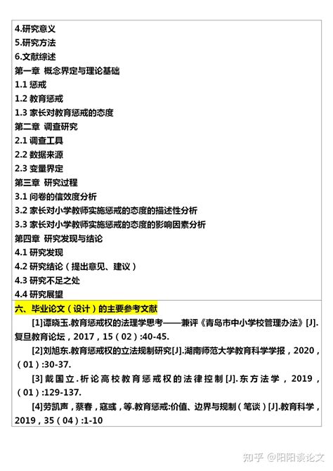 小学教育专业的开题报告怎么写，个人认为，国内外研究现状的梳理比较重要。 知乎