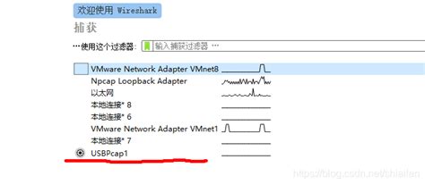 使用wireshark抓取usb包wireshark抓usb数据 Csdn博客