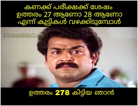 ഉത്തരം 278 മോഹന്‍ ലാല്‍ ലാലേട്ടന്‍ Mohan Lal Lalettan Crying