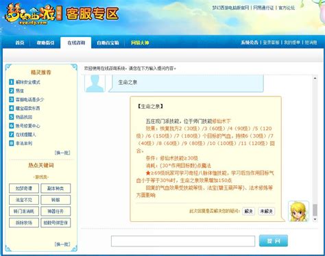 梦幻西游五庄观奇门五行令减多少伤害梦幻西游大神回答 梦幻手游网