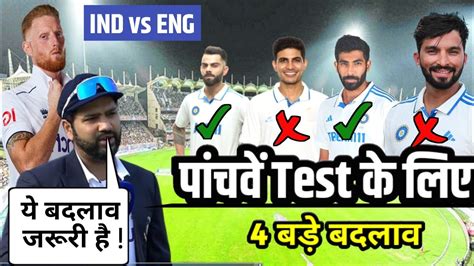 India Vs England 5th Test Match Final Playing 11 Ind Vs Eng 5th Test