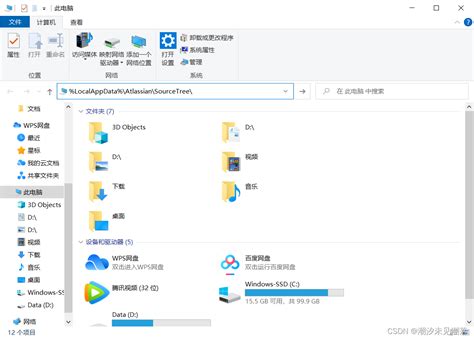 Sourcetree安装详细步骤sourcetree安装教程 Csdn博客