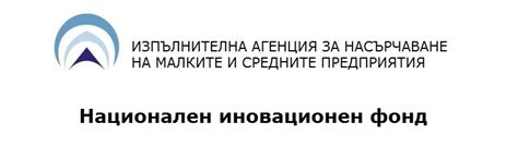 Държавни и минимални помощи Изпълнителна агенция за насърчаване на малките и средните предприятия