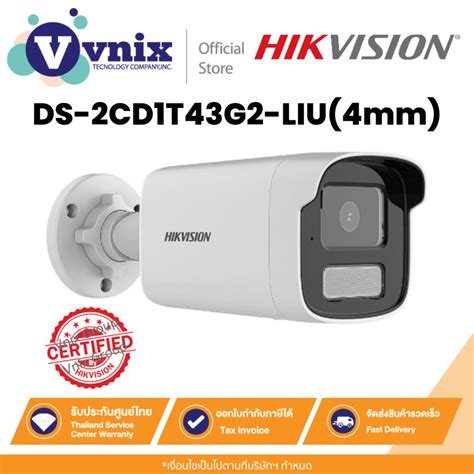 Hikvision DS 2CD1T43G2 LIU 4mm กลองวงจรปด 4 MP Smart Hybrid Light