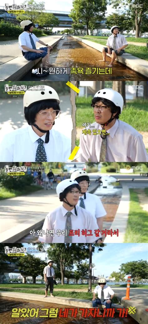 유재석x하하 비비와 우연한 만남…프리허그 행사에 관심 놀뭐 [종합] 나무뉴스