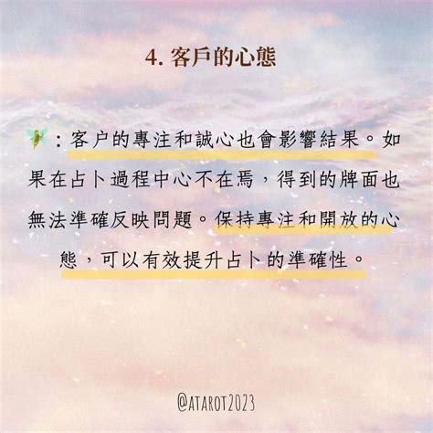 交流 塔羅牌為什麼會不準？ 塔羅板 Dcard