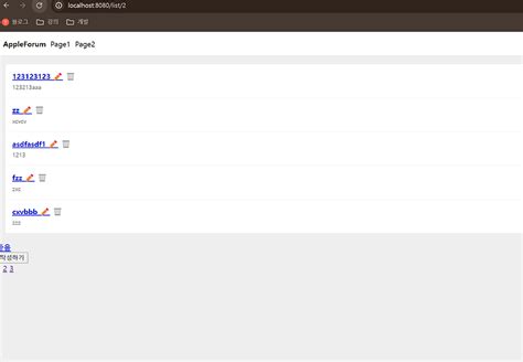 게시물 리스트 어케나눌수 있음요 Pagination Skip Limit