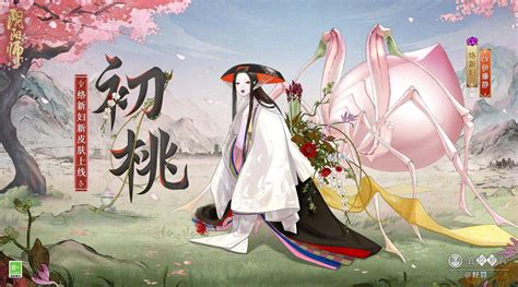 情報陸服 絡新婦新外觀情報 陰陽師 Onmyoji 哈啦板 巴哈姆特