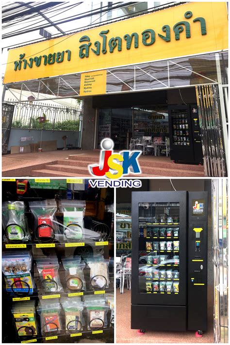 Jsk Vending ตู้จำหน่ายยาสามัญประจำบ้าน Jsk Vending รุ่น Combo N32