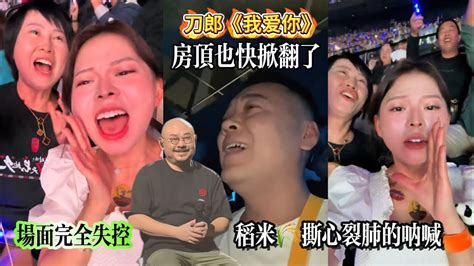 张旖旎全能型音乐人才！键盘出神入化！吴睿杨十指琴魔再现江湖！徐子尧曾经最糟糕的演唱影片流出！大饱眼福 刀郎北京演唱会 五棵松体育馆