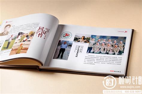 退伍40年战友聚会纪念册制作 战友情谊永存 顺时针纪念册