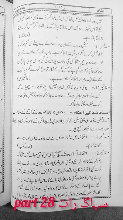 سہاگ رات Part 28 Youtube