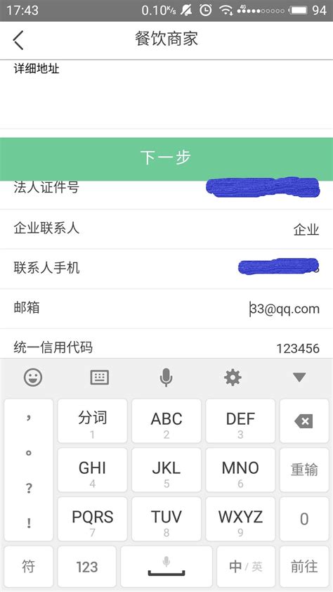 解决html页面中含有input输入框fixed布局底部按钮在android和ios中被弹起的问题position Fixed 布局 反弹
