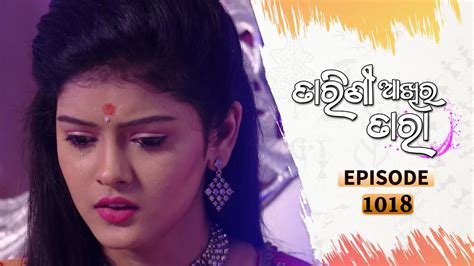 Tarini Akhira Tara Full Ep 1018 7th May 2021 Odia Serial