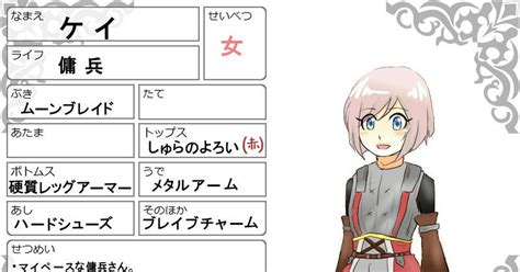 描いてもいいのよ 【ぴくファンタジーライフ】 うちの子詰め 有澤のマンガ Flマイ主人公 【ぴくファンタジーライフ】 Pixiv