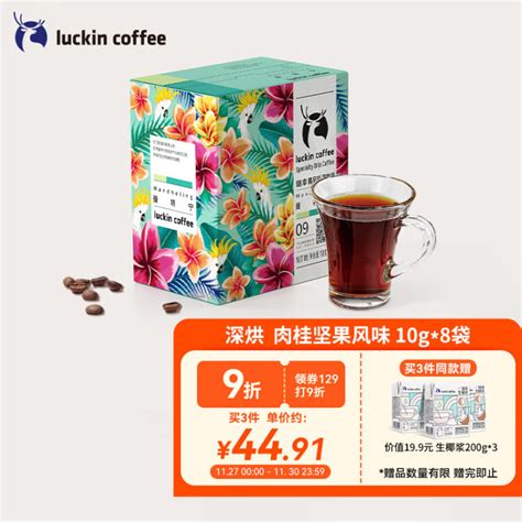 Luckincoffee G