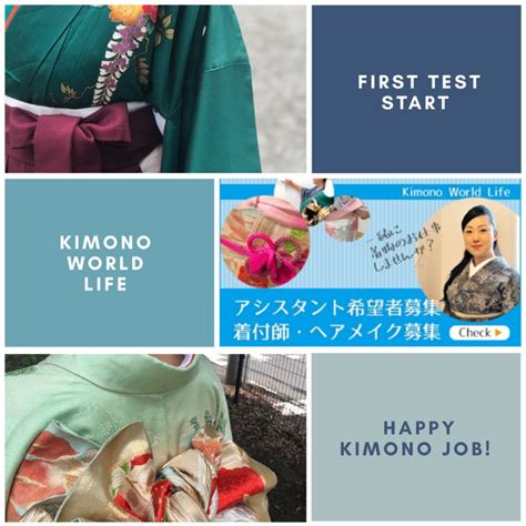 着付技能士の登録研修スタートしました 着付師･着付け教室･着物相談のキモノワールドライフ｜神奈川県相模原市