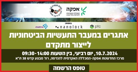 Nanolock Security On Linkedin אתגרים במעבר תעשיות בטחוניות לייצור מתקדם