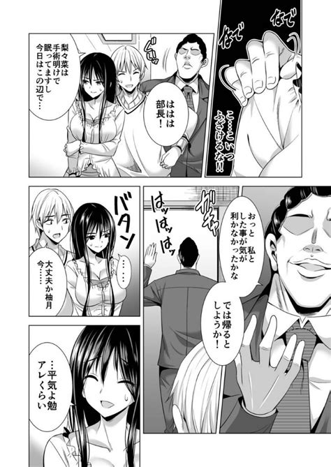 夫のセクハラ上司に脅されて抱かれる美人妻娘と夫のために身体を許しハメ撮り生ハメ中出しセックスで寝取られイキまぐろ珈琲今夜夫の上司に抱か