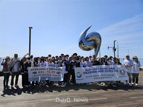 사이버독도학교 홍보대사 윤형빈과 함께하는 독도 탐방