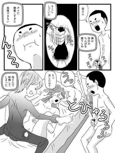 Toshiue Killer No Tomodachi Ni Kaa San O Netorareta Hanashi Nhentai