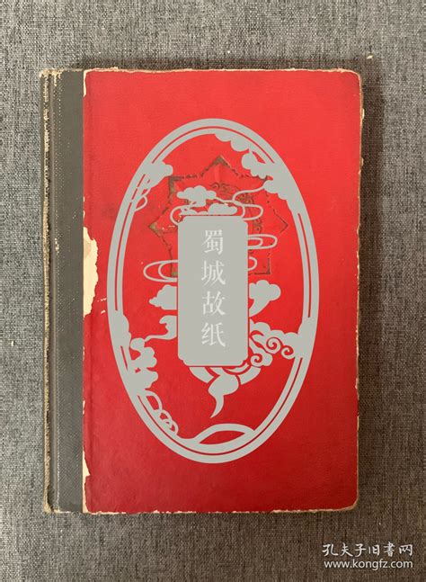 【老日记本全部写满】旧主系甘肃省一领导干部，内页写满了其于1965年2月至1966年6月底期间的工作记录，主要关于社会主义教育运动及1966