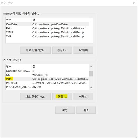 JAVA 환경 변수 설정 Log of Novice