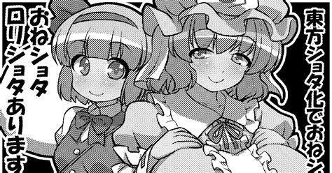東方 桜だより 捌 ｻｰｸﾙｶｯﾄ 嵐 D 悪鬼羅のイラスト Pixiv