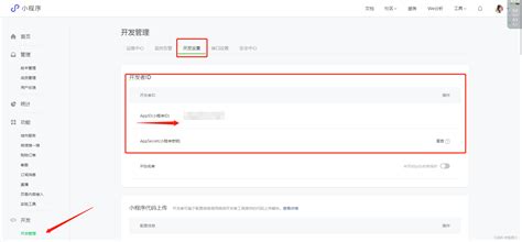 微信小程序的基本使用以及安装教程微信小程序安装 Csdn博客