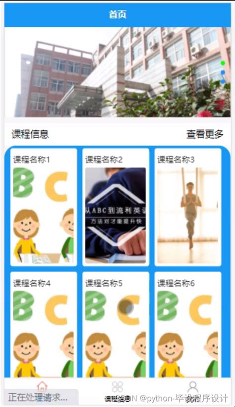 Springbootjavaphpnodepython线上教学辅助系统小程序【计算机毕设】 Csdn博客