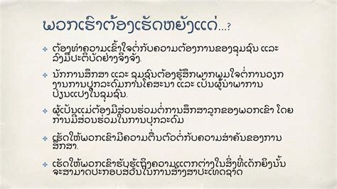 ສິດທິຂອງເດັກນ້ອຍທີ່ຈະໄດ້ຮັບການສຶກສາ Ppt Download