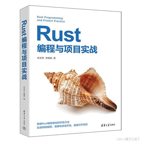 Rust模块stdthread