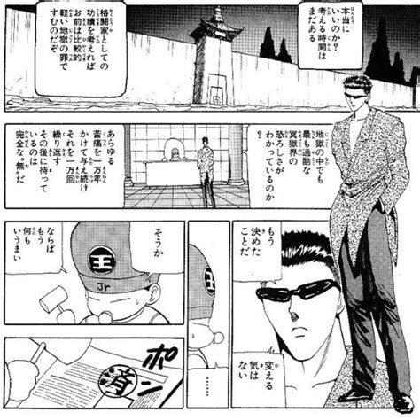 【幽遊白書】戸愚呂弟がいまだに「1万年×1万回」の拷問を受けてる途中だと思うと辛いんだが･･･ ジャンプまとめ速報