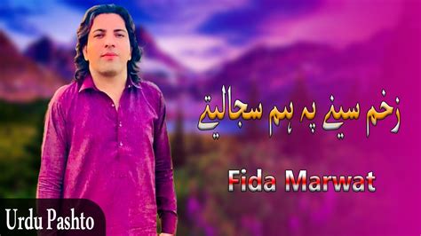 Pashto Songs 2022 Fida Marvat Zakham Seenay Pe Ham Saja Lete Songs 2022 فدا مروت Youtube