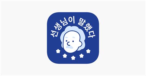 App Store