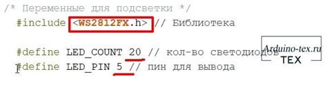Подсветка на Ws2812 Arduino Nextion
